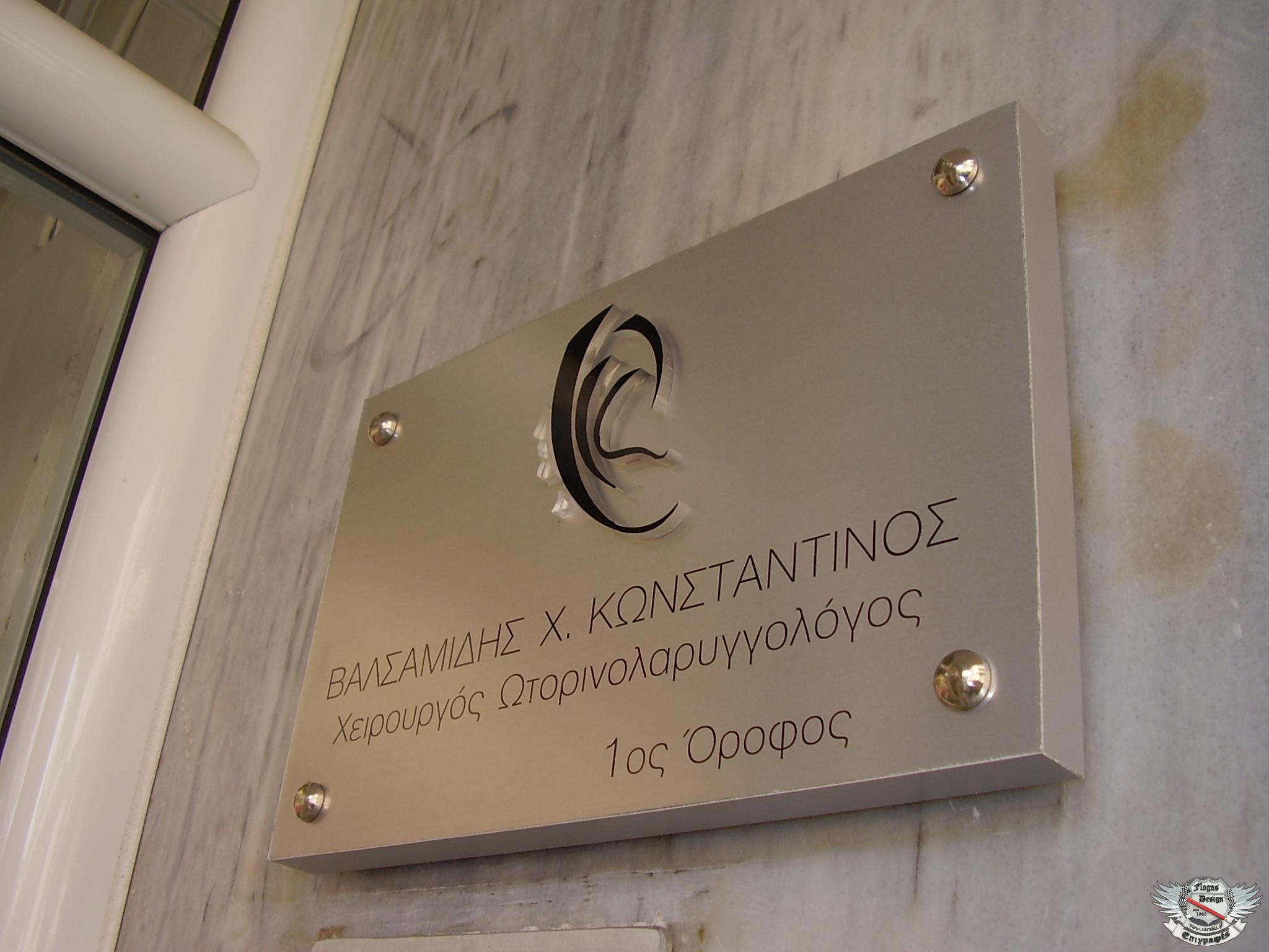 ΕΠΙΓΡΑΦΕΣ ΕΙΣΟΔΩΝ & ΓΡΑΦΕΙΩΝ - Zarakis.gr - ΕΠΙΓΡΑΦΟΠΟΙΪΑZarakis.gr ...