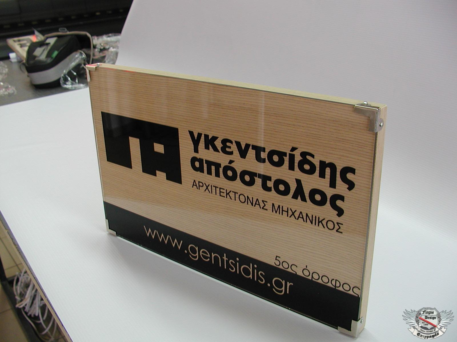 ΕΠΙΓΡΑΦΕΣ ΕΙΣΟΔΩΝ & ΓΡΑΦΕΙΩΝ - Zarakis.gr - ΕΠΙΓΡΑΦΟΠΟΙΪΑZarakis.gr ...