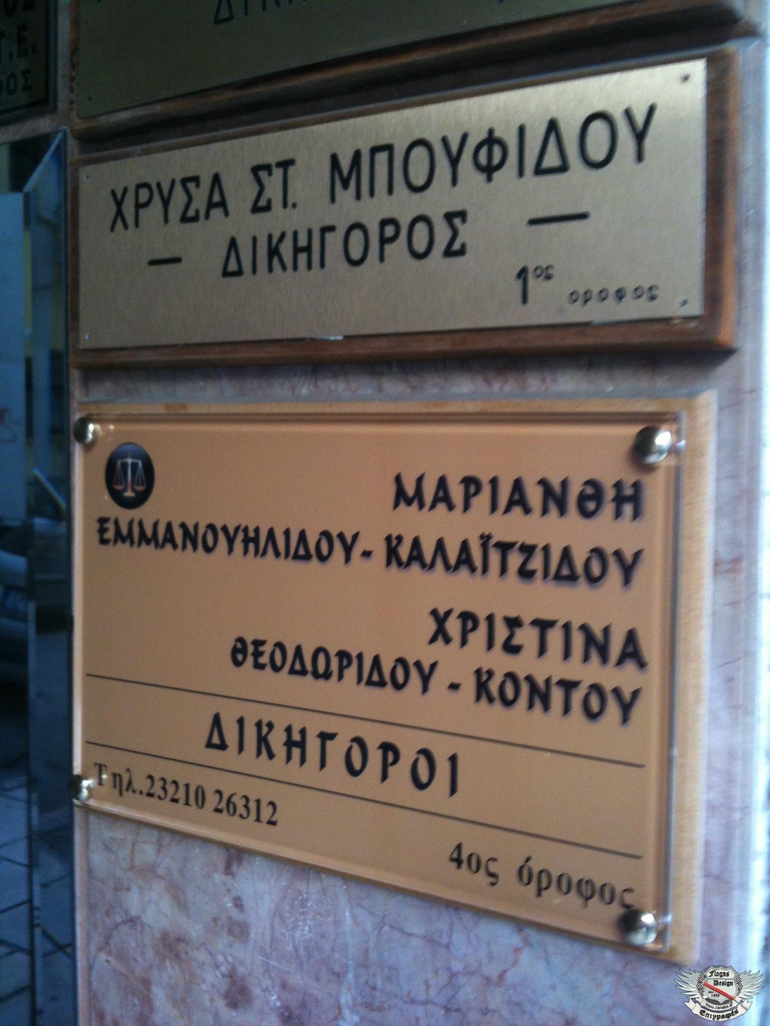 ΕΠΙΓΡΑΦΕΣ ΕΙΣΟΔΩΝ & ΓΡΑΦΕΙΩΝ - Zarakis.gr - ΕΠΙΓΡΑΦΟΠΟΙΪΑZarakis.gr ...