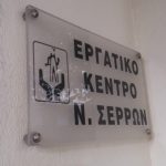 ΕΠΙΓΡΑΦΕΣ ΕΙΣΟΔΩΝ & ΓΡΑΦΕΙΩΝ - Zarakis.gr - ΕΠΙΓΡΑΦΟΠΟΙΪΑZarakis.gr ...
