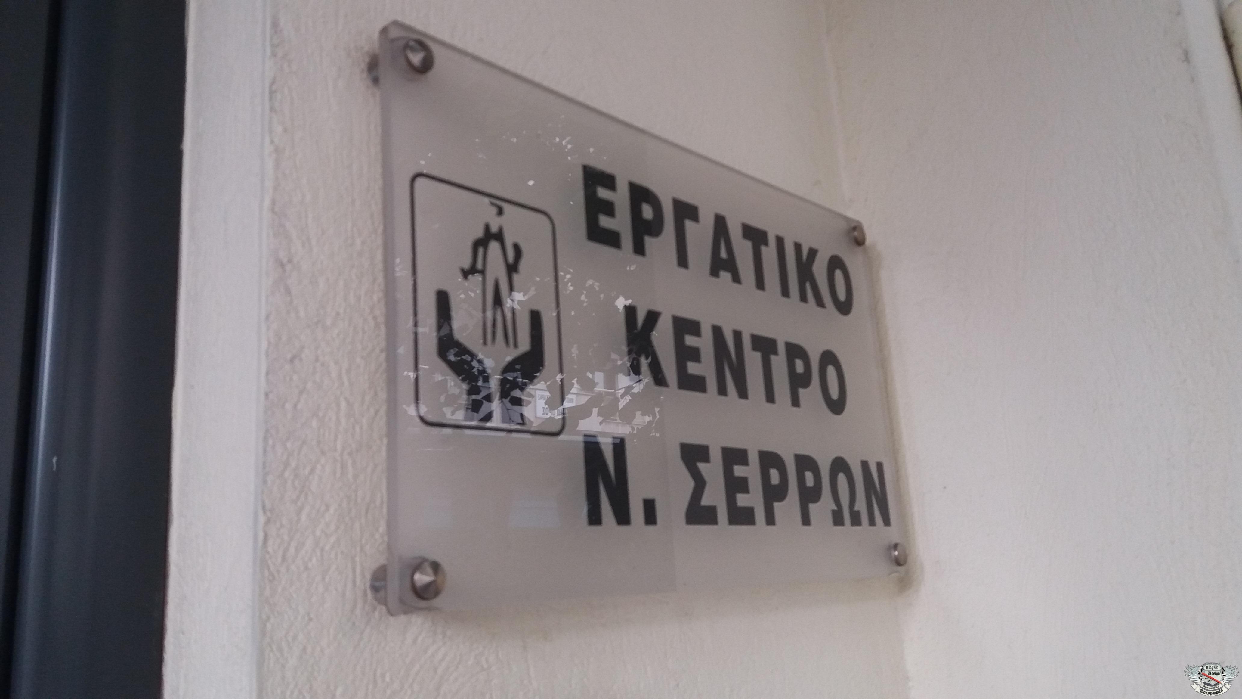 ΕΠΙΓΡΑΦΕΣ ΕΙΣΟΔΩΝ & ΓΡΑΦΕΙΩΝ - Zarakis.gr - ΕΠΙΓΡΑΦΟΠΟΙΪΑZarakis.gr ...