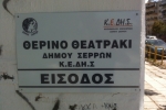 ΕΠΙΓΡΑΦΕΣ ΕΙΣΟΔΩΝ & ΓΡΑΦΕΙΩΝ - Zarakis.gr - ΕΠΙΓΡΑΦΟΠΟΙΪΑZarakis.gr ...