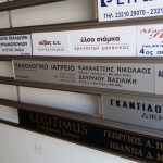 ΕΠΙΓΡΑΦΕΣ ΕΙΣΟΔΩΝ & ΓΡΑΦΕΙΩΝ - Zarakis.gr - ΕΠΙΓΡΑΦΟΠΟΙΪΑZarakis.gr ...
