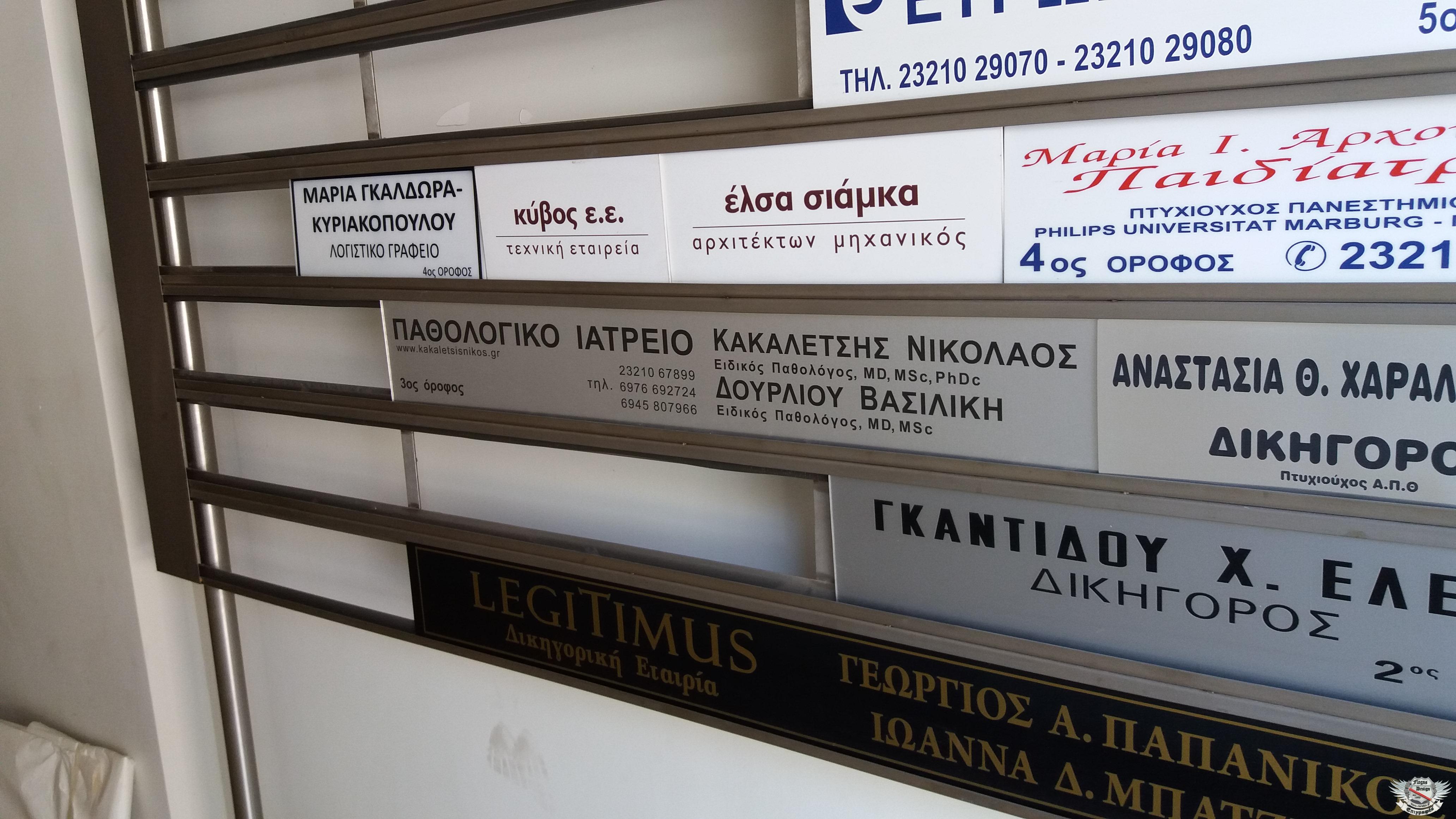 ΕΠΙΓΡΑΦΕΣ ΕΙΣΟΔΩΝ & ΓΡΑΦΕΙΩΝ - Zarakis.gr - ΕΠΙΓΡΑΦΟΠΟΙΪΑZarakis.gr ...