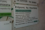 ΕΠΙΓΡΑΦΕΣ ΕΙΣΟΔΩΝ & ΓΡΑΦΕΙΩΝ - Zarakis.gr - ΕΠΙΓΡΑΦΟΠΟΙΪΑZarakis.gr ...