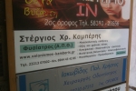 ΕΠΙΓΡΑΦΕΣ ΕΙΣΟΔΩΝ & ΓΡΑΦΕΙΩΝ - Zarakis.gr - ΕΠΙΓΡΑΦΟΠΟΙΪΑZarakis.gr ...