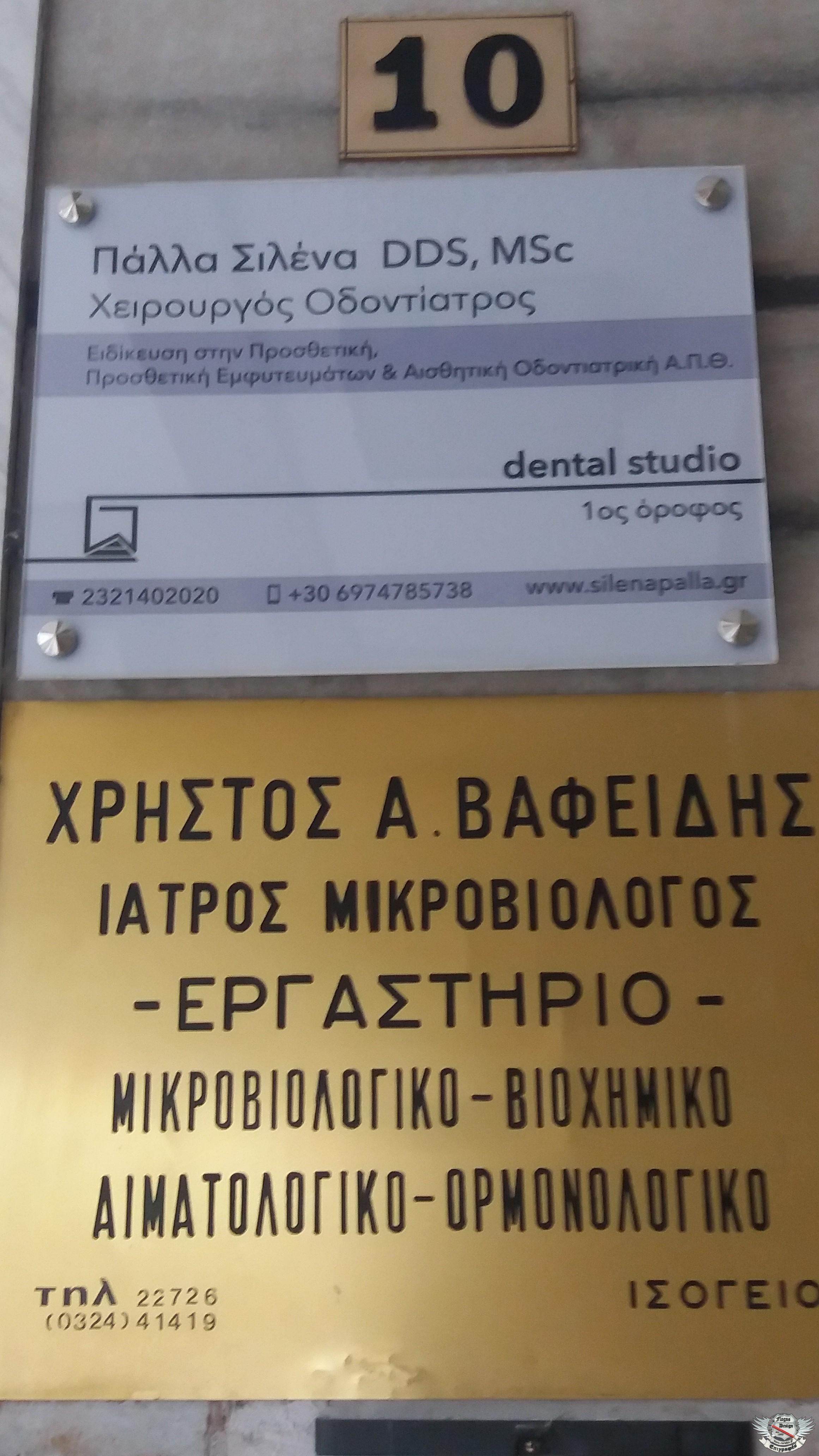 ΕΠΙΓΡΑΦΕΣ ΕΙΣΟΔΩΝ & ΓΡΑΦΕΙΩΝ - Zarakis.gr - ΕΠΙΓΡΑΦΟΠΟΙΪΑZarakis.gr ...