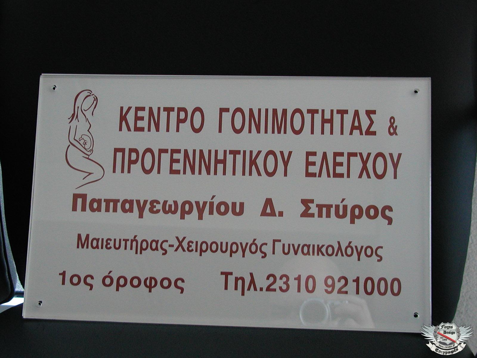 ΕΠΙΓΡΑΦΕΣ ΕΙΣΟΔΩΝ & ΓΡΑΦΕΙΩΝ - Zarakis.gr - ΕΠΙΓΡΑΦΟΠΟΙΪΑZarakis.gr ...