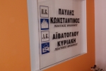 ΕΠΙΓΡΑΦΕΣ ΕΙΣΟΔΩΝ & ΓΡΑΦΕΙΩΝ - Zarakis.gr - ΕΠΙΓΡΑΦΟΠΟΙΪΑZarakis.gr ...