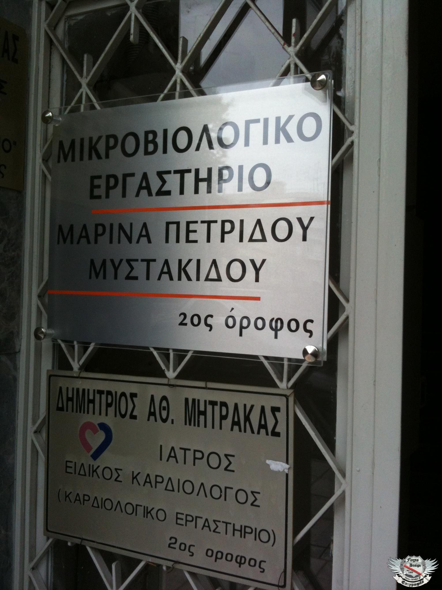 ΕΠΙΓΡΑΦΕΣ ΕΙΣΟΔΩΝ & ΓΡΑΦΕΙΩΝ - Zarakis.gr - ΕΠΙΓΡΑΦΟΠΟΙΪΑZarakis.gr ...