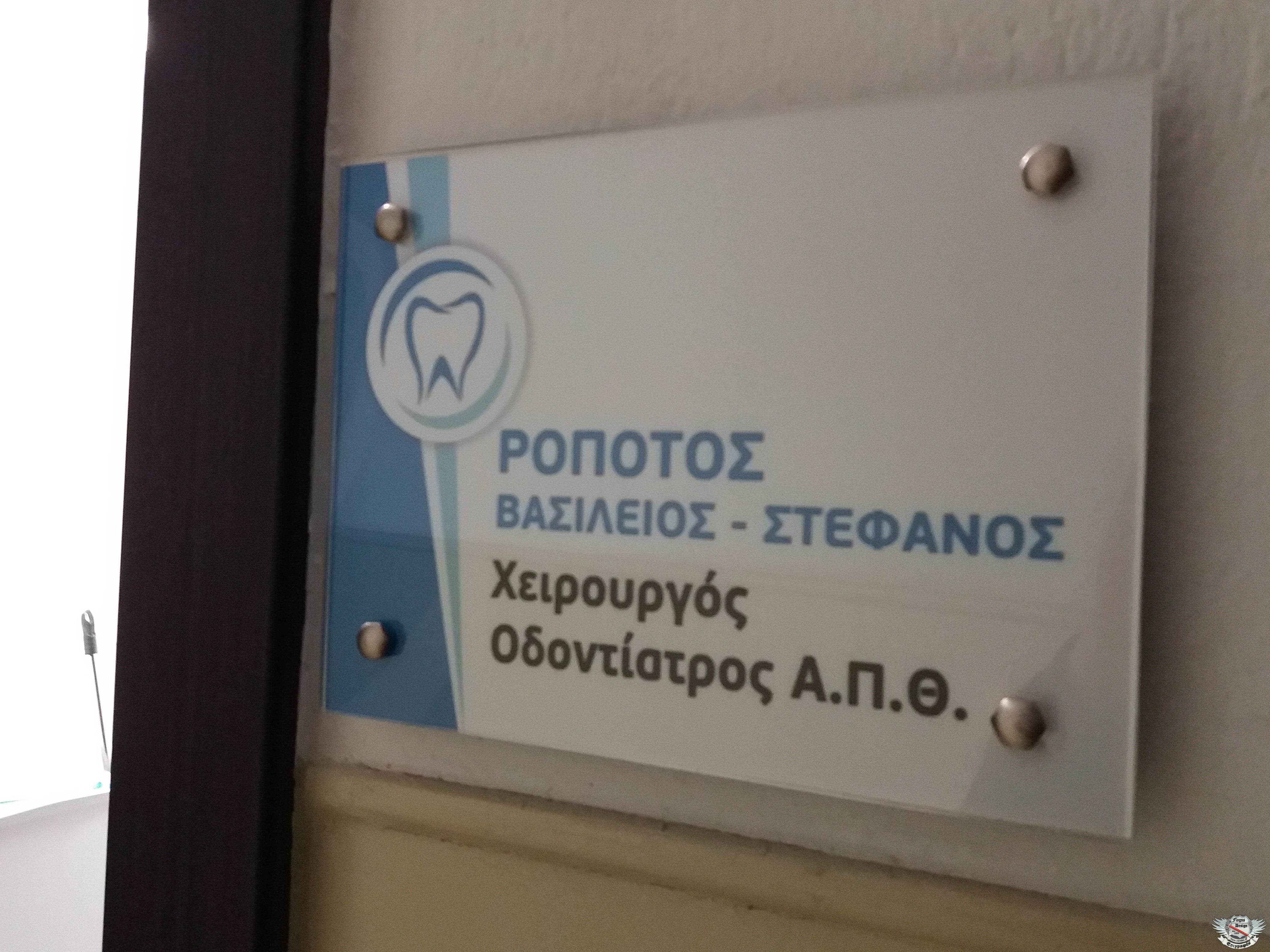 ΕΠΙΓΡΑΦΕΣ ΕΙΣΟΔΩΝ & ΓΡΑΦΕΙΩΝ - Zarakis.gr - ΕΠΙΓΡΑΦΟΠΟΙΪΑZarakis.gr ...
