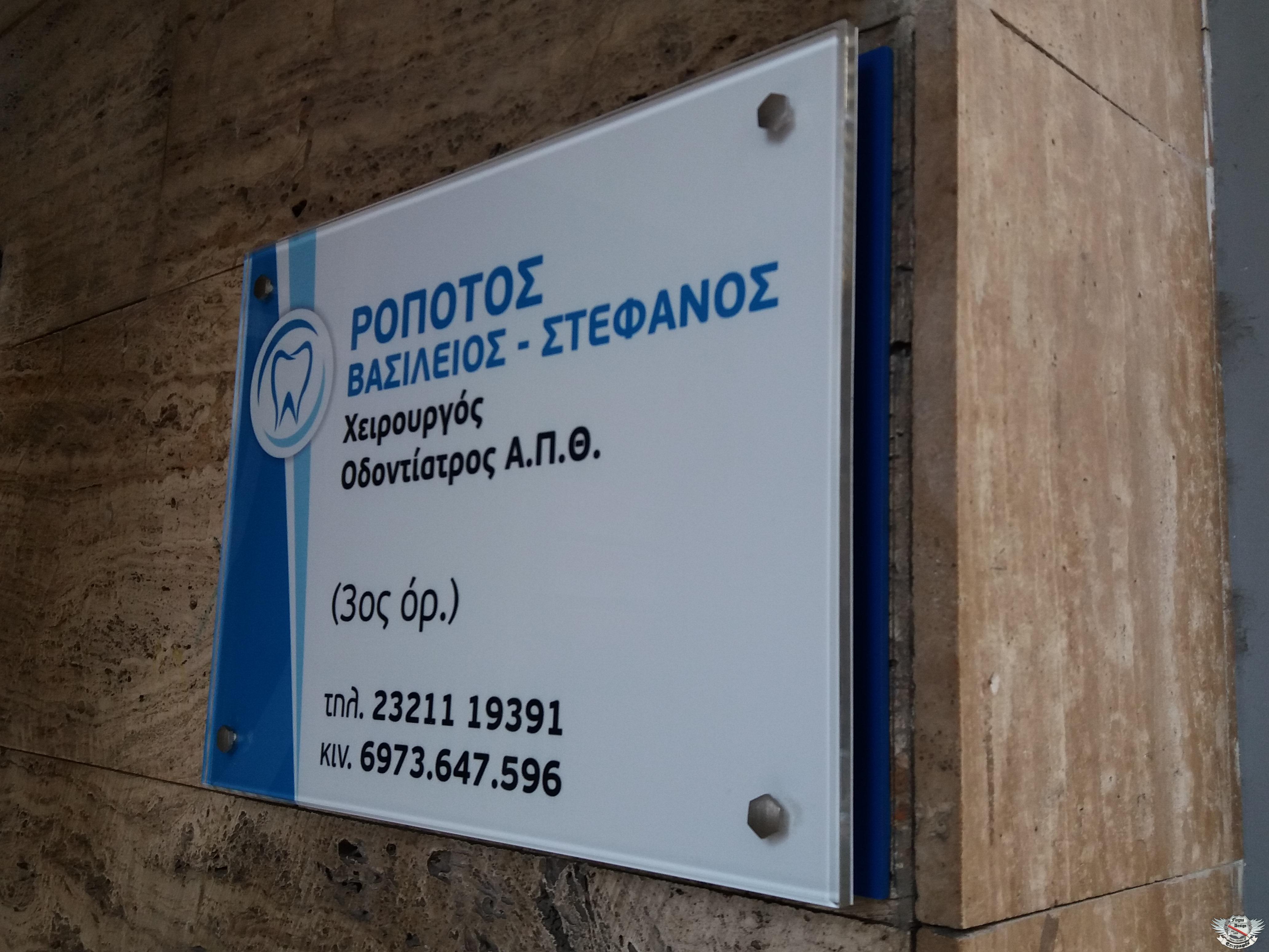 ΕΠΙΓΡΑΦΕΣ ΕΙΣΟΔΩΝ & ΓΡΑΦΕΙΩΝ - Zarakis.gr - ΕΠΙΓΡΑΦΟΠΟΙΪΑZarakis.gr ...