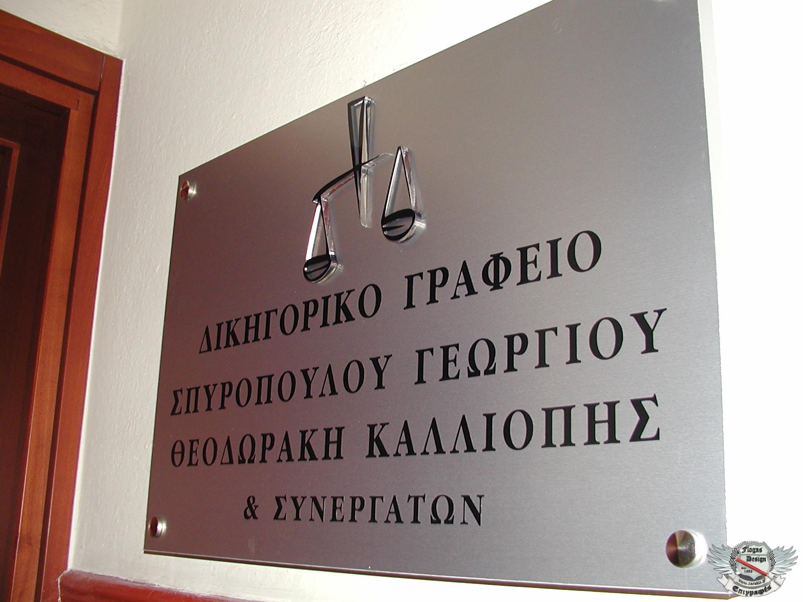ΕΠΙΓΡΑΦΕΣ ΕΙΣΟΔΩΝ & ΓΡΑΦΕΙΩΝ - Zarakis.gr - ΕΠΙΓΡΑΦΟΠΟΙΪΑZarakis.gr ...