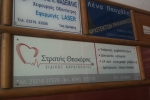 ΕΠΙΓΡΑΦΕΣ ΕΙΣΟΔΩΝ & ΓΡΑΦΕΙΩΝ - Zarakis.gr - ΕΠΙΓΡΑΦΟΠΟΙΪΑZarakis.gr ...