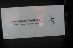 ΕΠΙΓΡΑΦΕΣ ΕΙΣΟΔΩΝ & ΓΡΑΦΕΙΩΝ - Zarakis.gr - ΕΠΙΓΡΑΦΟΠΟΙΪΑZarakis.gr ...
