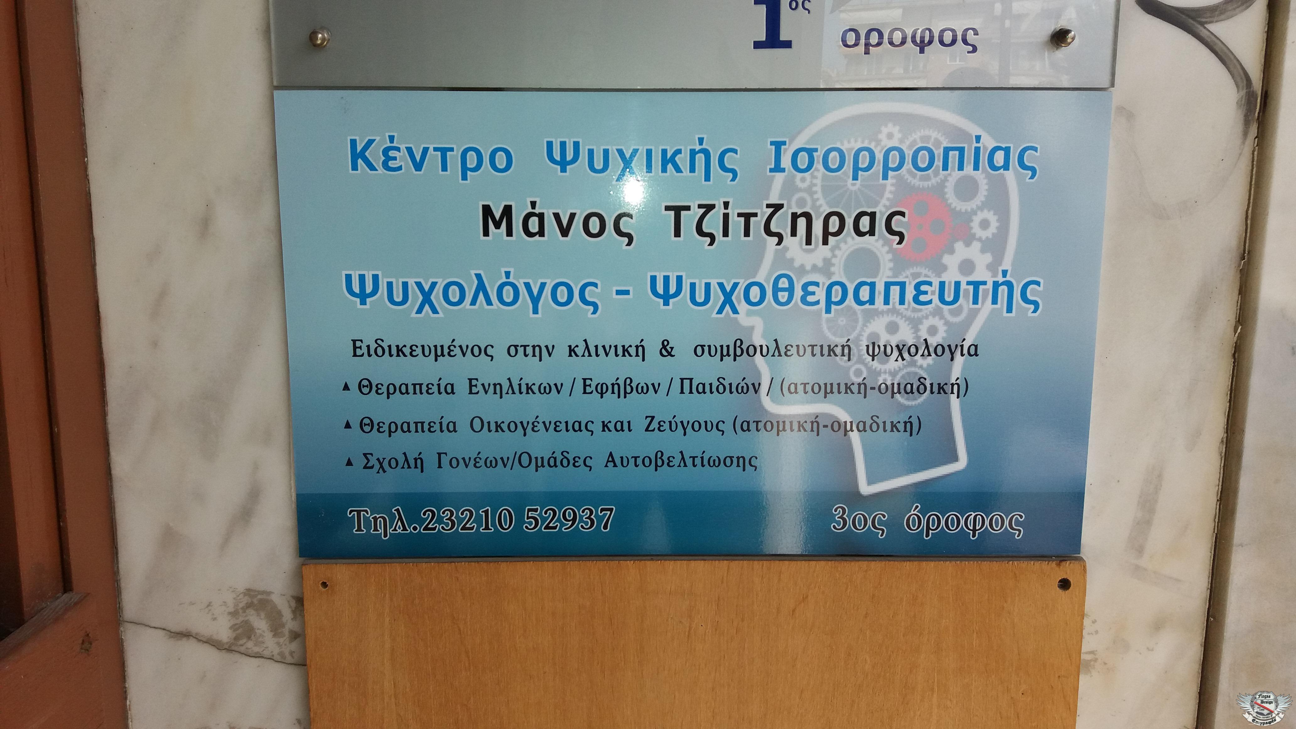 ΕΠΙΓΡΑΦΕΣ ΕΙΣΟΔΩΝ & ΓΡΑΦΕΙΩΝ - Zarakis.gr - ΕΠΙΓΡΑΦΟΠΟΙΪΑZarakis.gr ...