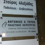 ΕΠΙΓΡΑΦΕΣ ΕΙΣΟΔΩΝ & ΓΡΑΦΕΙΩΝ - Zarakis.gr - ΕΠΙΓΡΑΦΟΠΟΙΪΑZarakis.gr ...