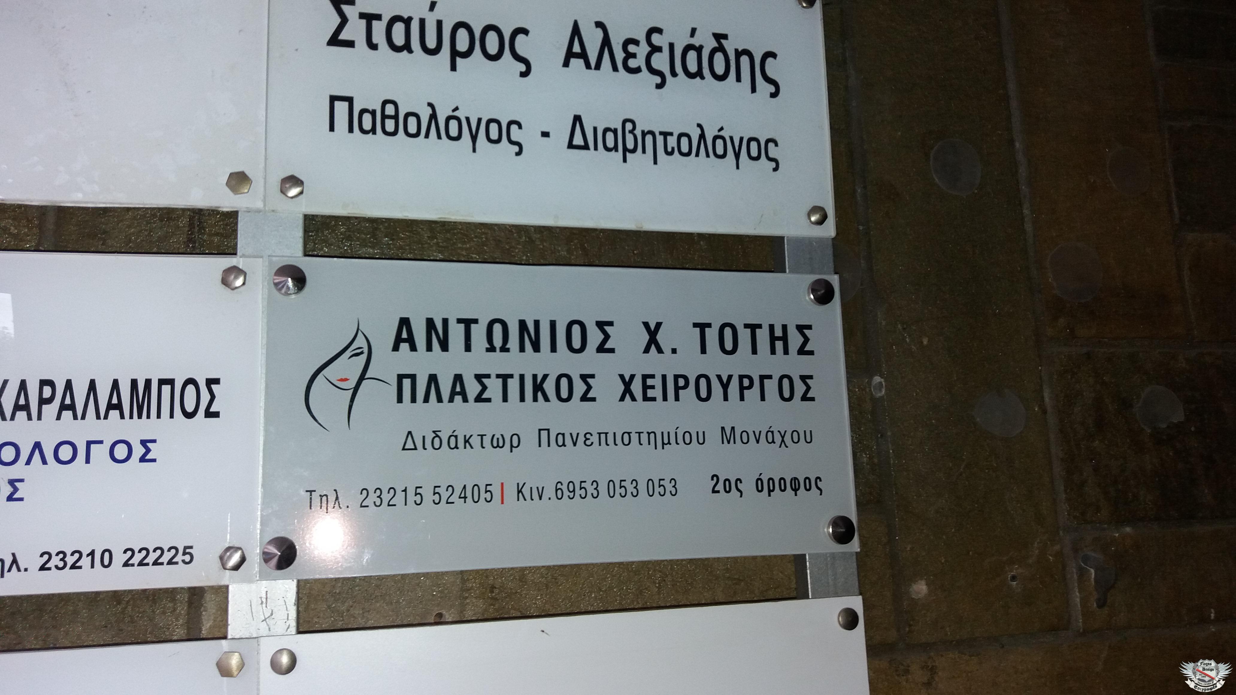ΕΠΙΓΡΑΦΕΣ ΕΙΣΟΔΩΝ & ΓΡΑΦΕΙΩΝ - Zarakis.gr - ΕΠΙΓΡΑΦΟΠΟΙΪΑZarakis.gr ...