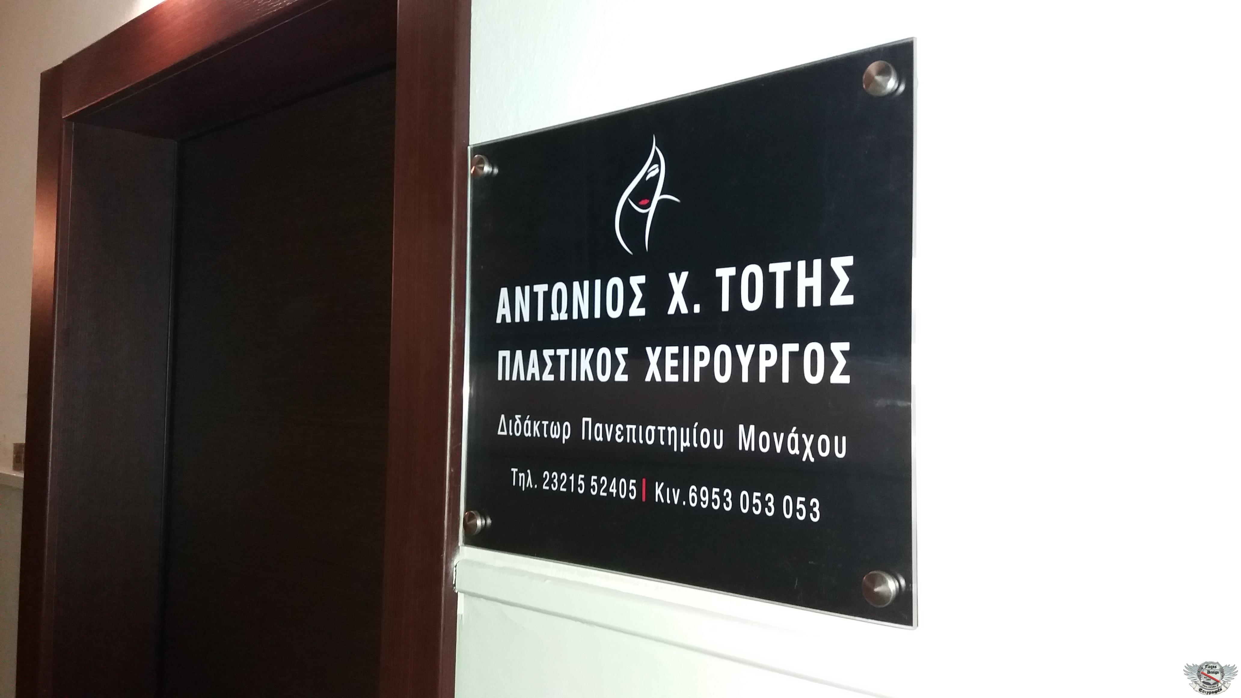 ΕΠΙΓΡΑΦΕΣ ΕΙΣΟΔΩΝ & ΓΡΑΦΕΙΩΝ - Zarakis.gr - ΕΠΙΓΡΑΦΟΠΟΙΪΑZarakis.gr ...