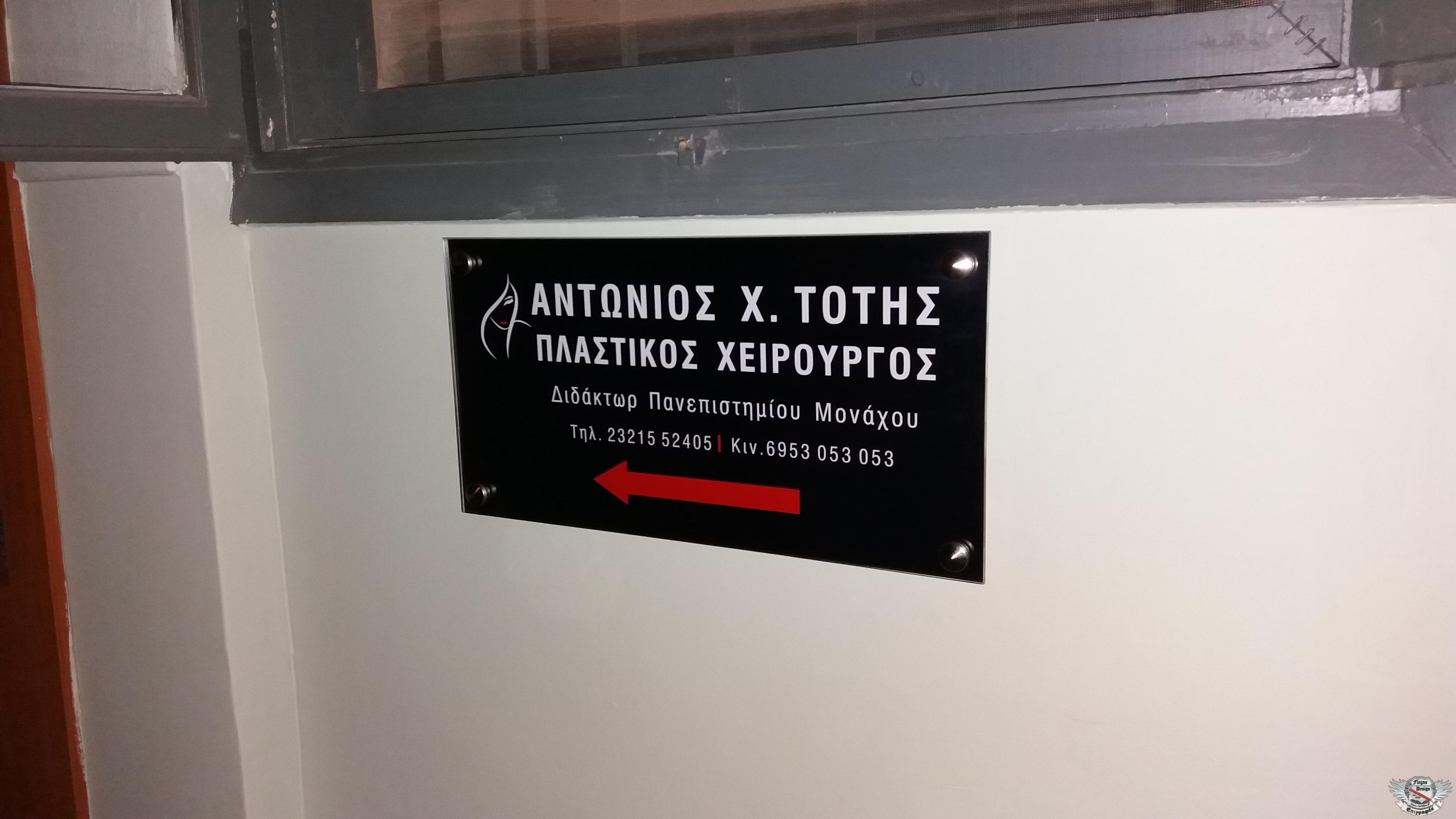 ΕΠΙΓΡΑΦΕΣ ΕΙΣΟΔΩΝ & ΓΡΑΦΕΙΩΝ - Zarakis.gr - ΕΠΙΓΡΑΦΟΠΟΙΪΑZarakis.gr ...