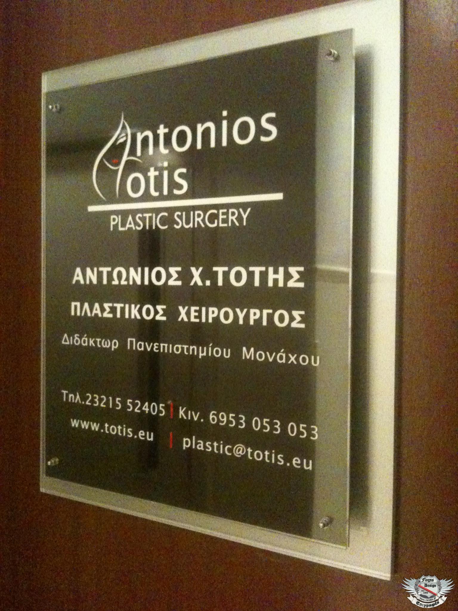 ΕΠΙΓΡΑΦΕΣ ΕΙΣΟΔΩΝ & ΓΡΑΦΕΙΩΝ - Zarakis.gr - ΕΠΙΓΡΑΦΟΠΟΙΪΑZarakis.gr ...