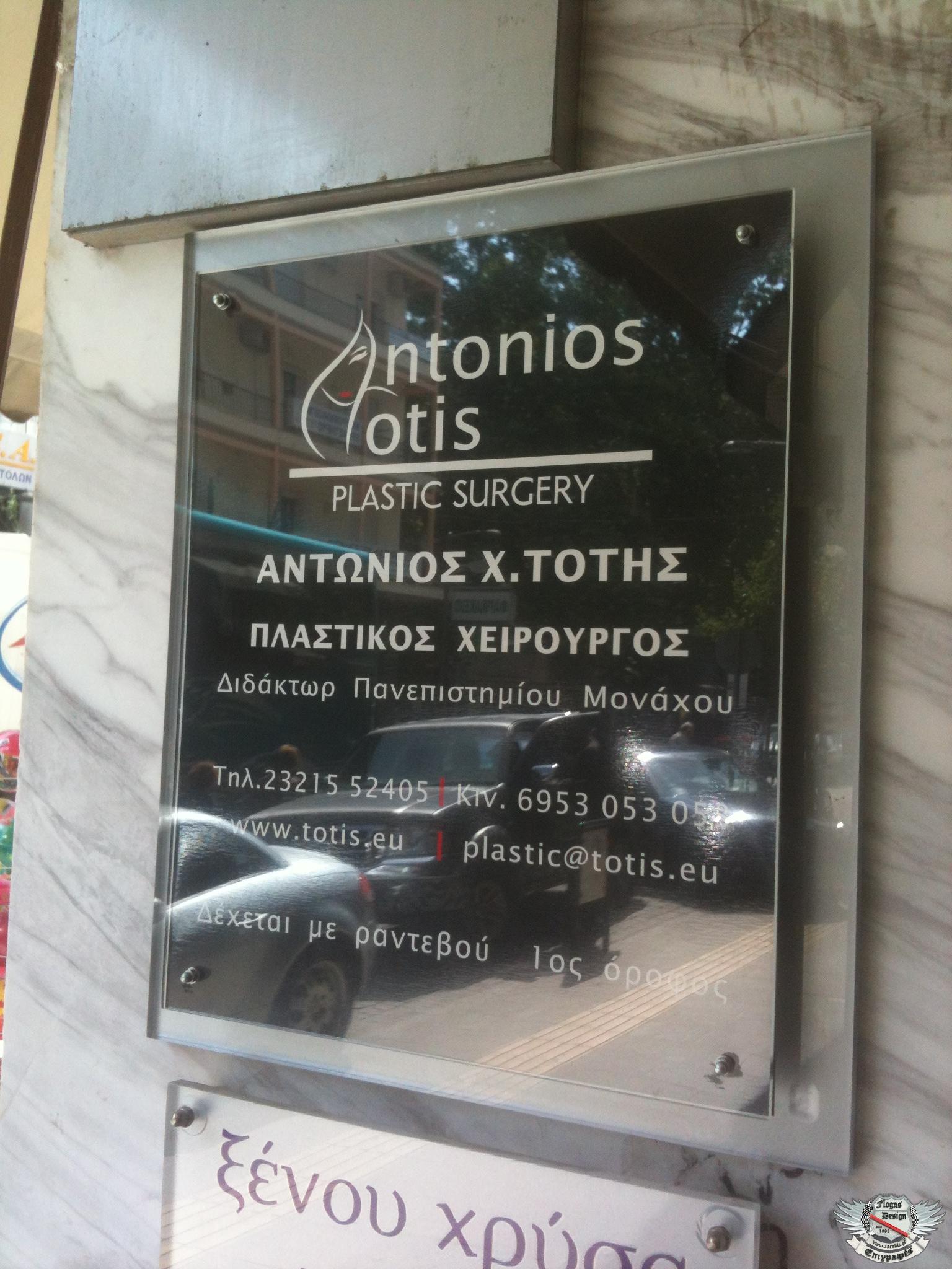 ΕΠΙΓΡΑΦΕΣ ΕΙΣΟΔΩΝ & ΓΡΑΦΕΙΩΝ - Zarakis.gr - ΕΠΙΓΡΑΦΟΠΟΙΪΑZarakis.gr ...