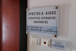 ΕΠΙΓΡΑΦΕΣ ΕΙΣΟΔΩΝ & ΓΡΑΦΕΙΩΝ - Zarakis.gr - ΕΠΙΓΡΑΦΟΠΟΙΪΑZarakis.gr ...