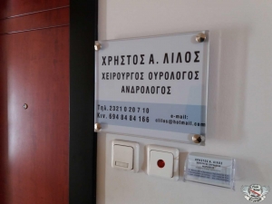 ΕΠΙΓΡΑΦΕΣ ΕΙΣΟΔΩΝ & ΓΡΑΦΕΙΩΝ - Zarakis.gr - ΕΠΙΓΡΑΦΟΠΟΙΪΑZarakis.gr ...