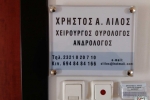 ΕΠΙΓΡΑΦΕΣ ΕΙΣΟΔΩΝ & ΓΡΑΦΕΙΩΝ - Zarakis.gr - ΕΠΙΓΡΑΦΟΠΟΙΪΑZarakis.gr ...